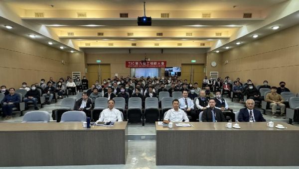 The 9th Annual Engineer Conference 2023-TXC Corporation.